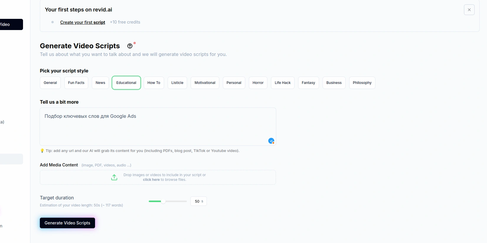 Revid AI — ИИ для генерации коротких видео